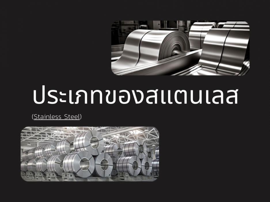 ค้นพบสาระน่ารู้จาก GOLDENDUCK STEEL